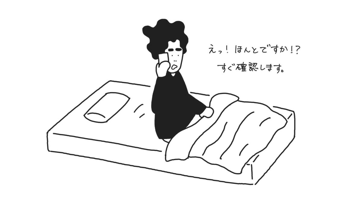 現場からの電話で目が覚める建築家【設計事務所あるあるシリーズ】#81 - TECTURE MAG（テクチャーマガジン） | 空間デザイン・建築メディア