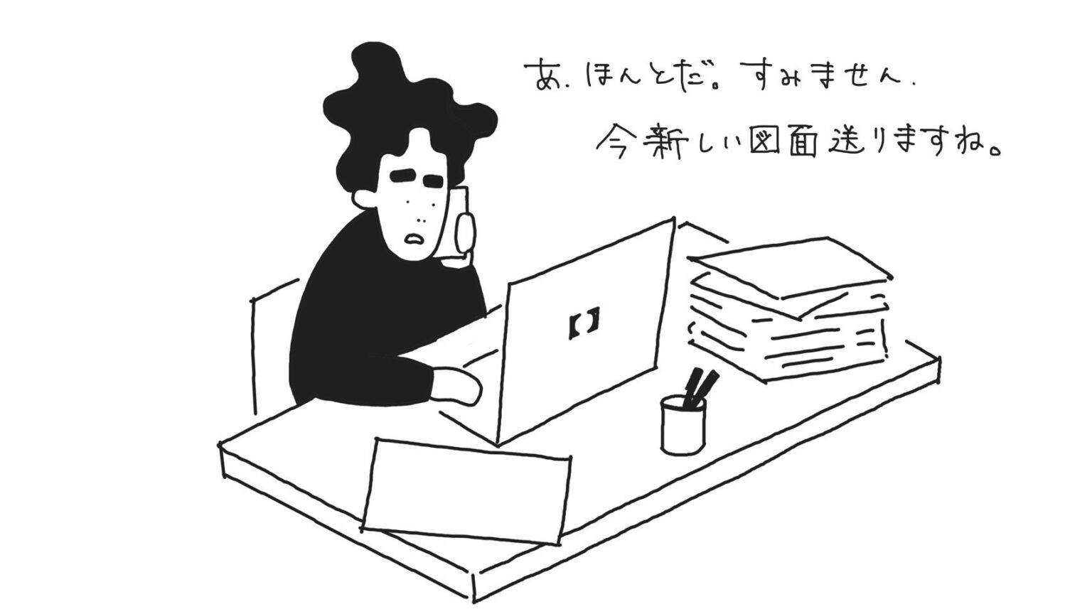 現場からの電話で目が覚める建築家【設計事務所あるあるシリーズ】#81 - TECTURE MAG（テクチャーマガジン） | 空間デザイン・建築メディア