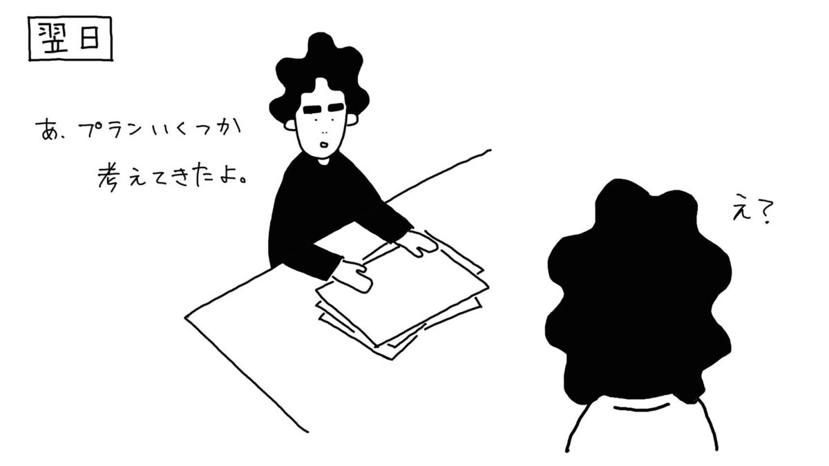 実家のリフォームに前のめりな建築家【設計事務所あるあるシリーズ】#82 - TECTURE MAG（テクチャーマガジン） | 空間デザイン・建築メディア