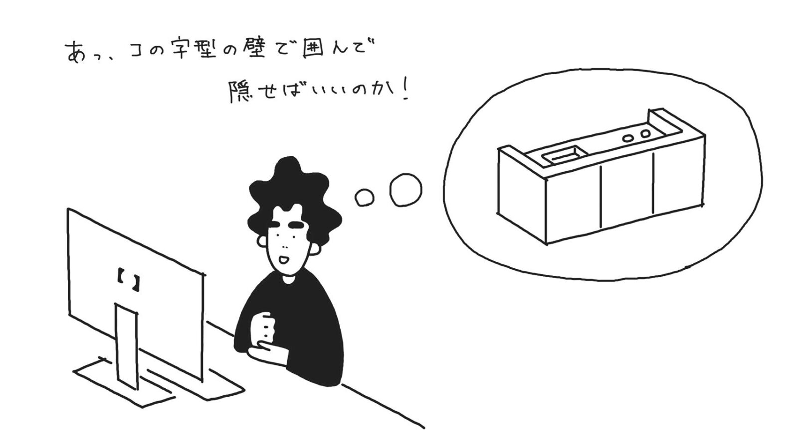 クライアントからの要望に苦戦する建築家【設計事務所あるあるシリーズ】#83 - TECTURE MAG（テクチャーマガジン） | 空間デザイン・建築メディア