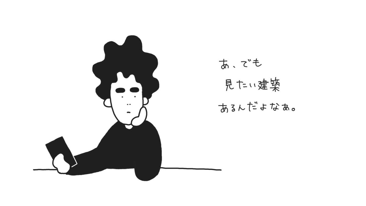 建築関係者しか誘えない建築家【設計事務所あるあるシリーズ】#84 - TECTURE MAG（テクチャーマガジン） | 空間デザイン・建築メディア