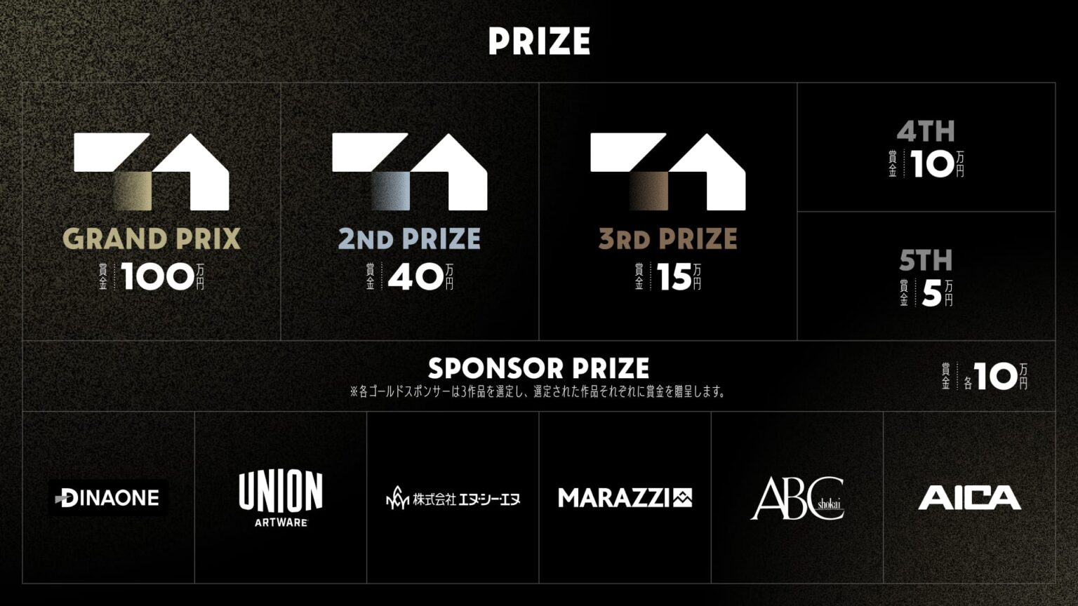 TECTURE AWARD – 多彩な賞を用意する「TECTURE AWARD」 - TECTURE MAG（テクチャーマガジン） | 空間デザイン・建築メディア