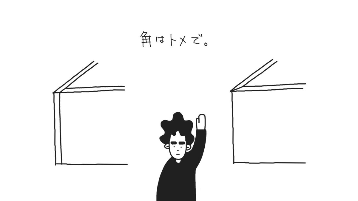 少しでも線を減らしたい建築士【設計事務所あるあるシリーズ】#89 - TECTURE MAG（テクチャーマガジン） | 空間デザイン・建築メディア