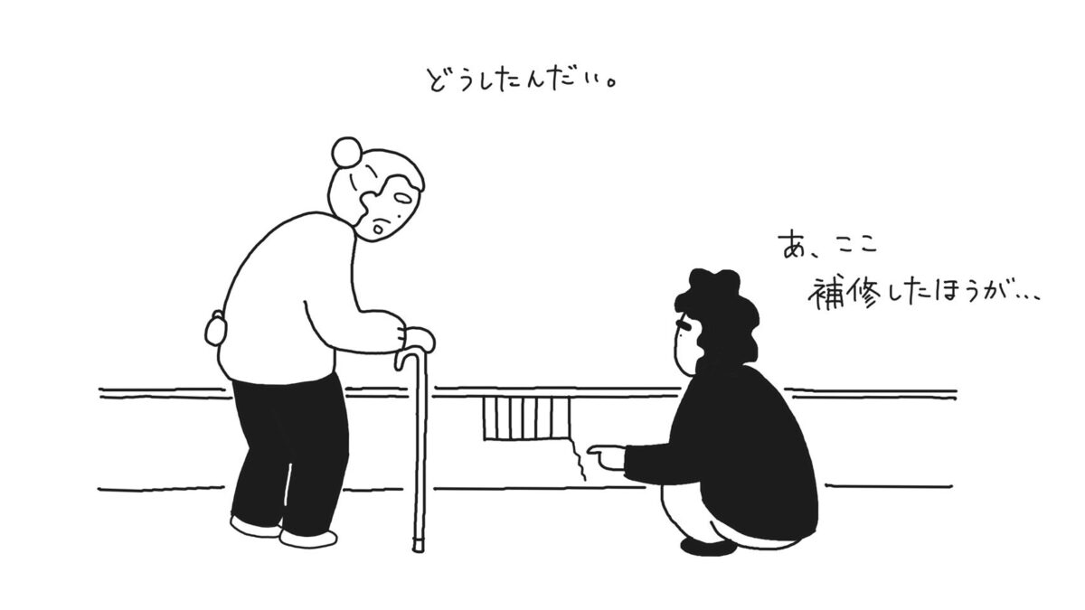 おせっかいな建築士【設計事務所あるあるシリーズ】#90 - TECTURE MAG（テクチャーマガジン） | 空間デザイン・建築メディア