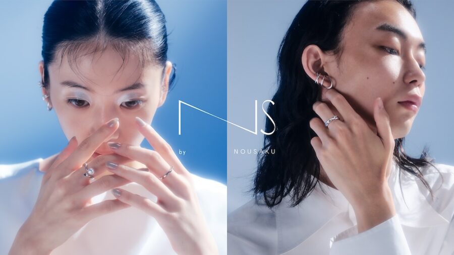 能作からジュエリーブランド：NS by NOUSAKU（エヌエス バイ ノウサク）デビュー、建築家の永山祐子氏がデザインとブランド ...
