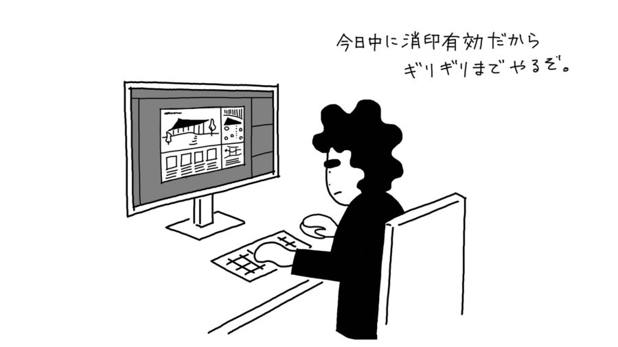 コンペ提出時の落とし穴【設計事務所あるあるシリーズ】#91 - TECTURE MAG（テクチャーマガジン） | 空間デザイン・建築メディア