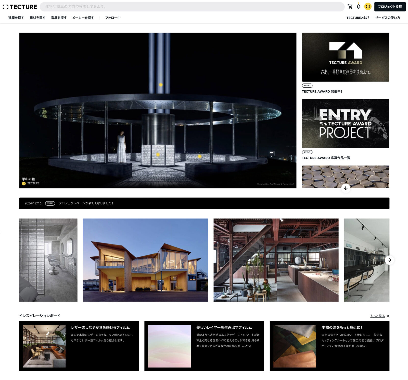 コンペ提出時の落とし穴【設計事務所あるあるシリーズ】#91 - TECTURE MAG（テクチャーマガジン） | 空間デザイン・建築メディア