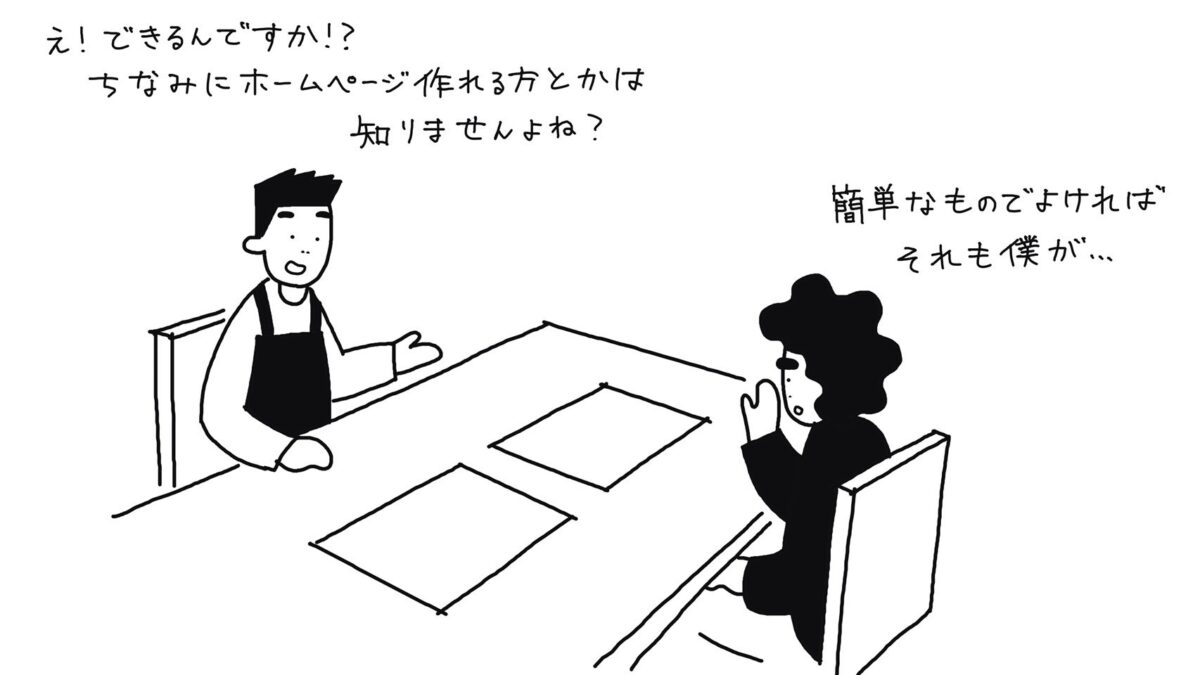 器用貧乏な建築士【設計事務所あるあるシリーズ】#93 - TECTURE MAG（テクチャーマガジン） | 空間デザイン・建築メディア