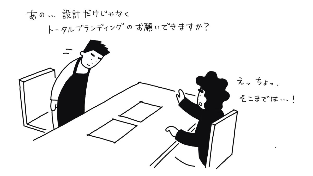 器用貧乏な建築士【設計事務所あるあるシリーズ】#93 - TECTURE MAG（テクチャーマガジン） | 空間デザイン・建築メディア