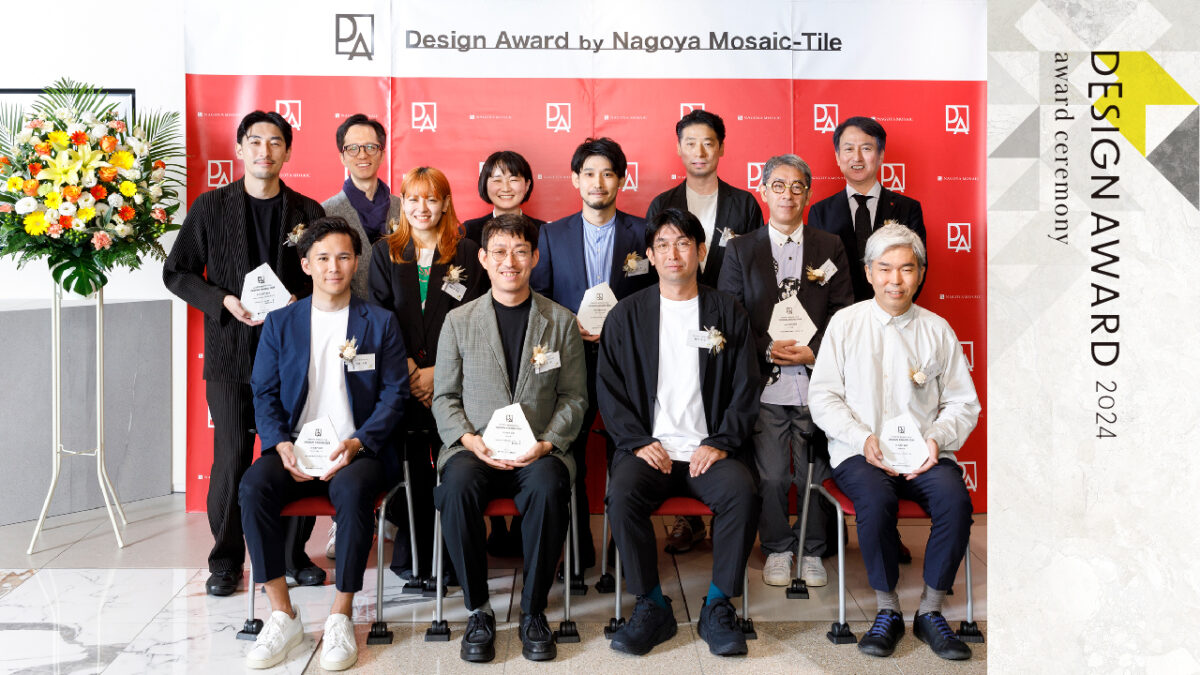 名古屋モザイク工業デザインアワード2025 - TECTURE MAG（テクチャーマガジン） | 空間デザイン・建築メディア