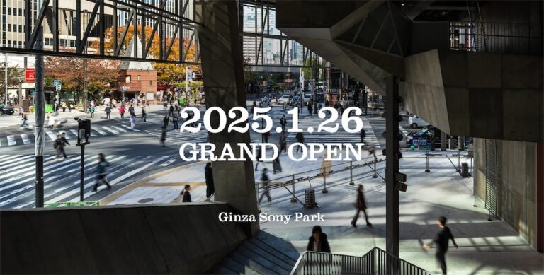 〈Ginza Sony Park〉1/26グランドオープン、「Sony Park展 2025」開催、ソニーグループの6事業をテーマに6組のアーティストと共に創る体験型プログラム ...