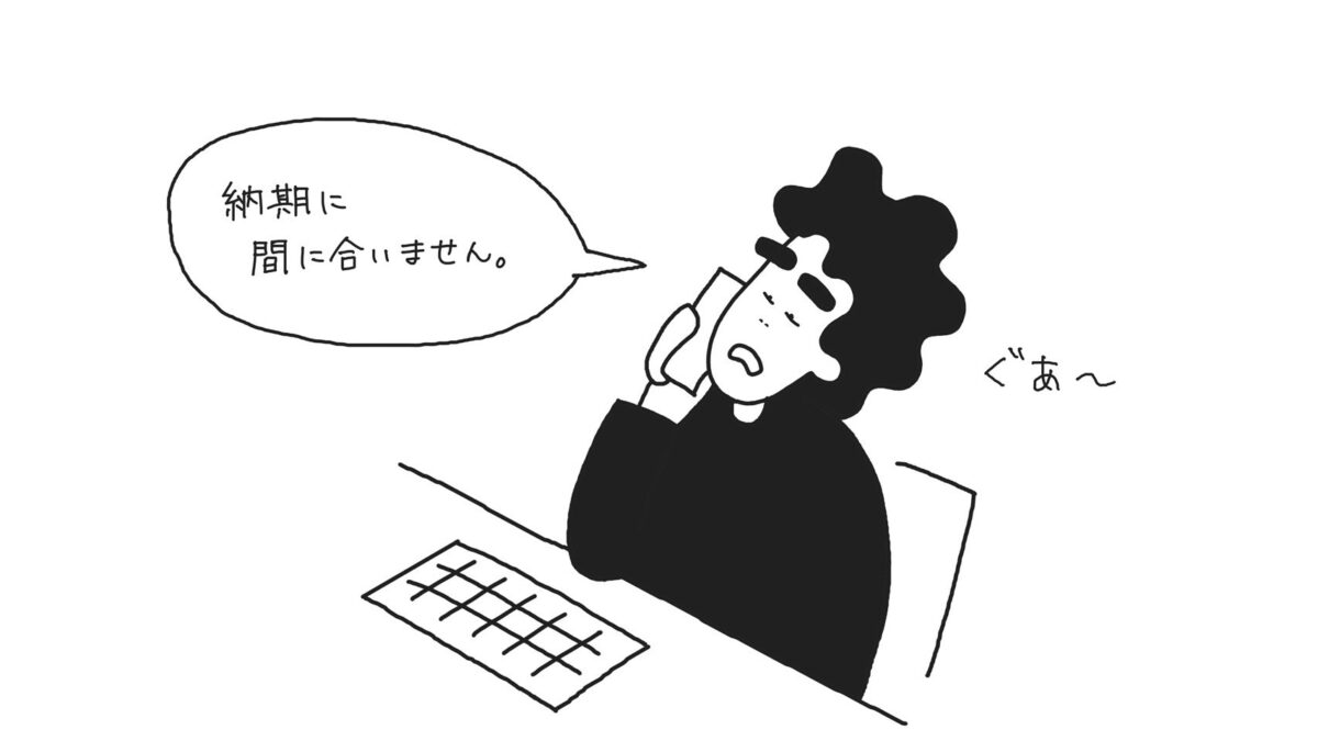 代替品を探す旅【設計事務所あるあるシリーズ】#96 - TECTURE MAG（テクチャーマガジン） | 空間デザイン・建築メディア