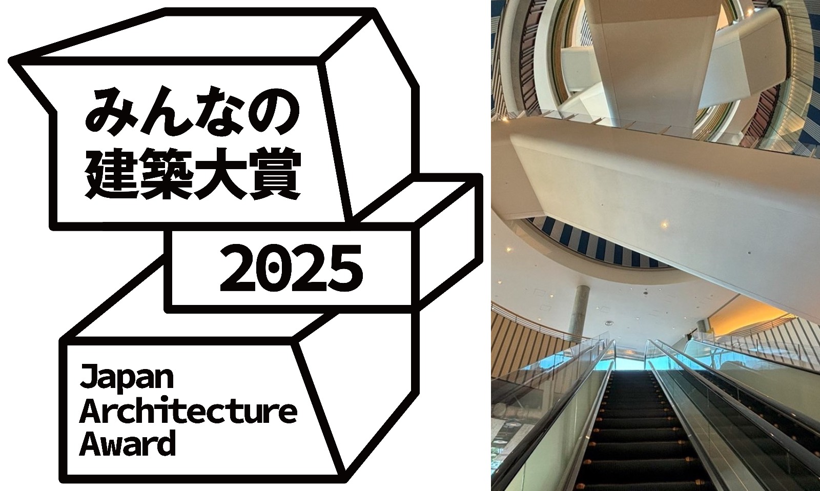 第2回「みんなの建築大賞」結果発表＆推薦委員全コメント集2nd “Japan Architecture Award—Architecture Awards for Everyone ...