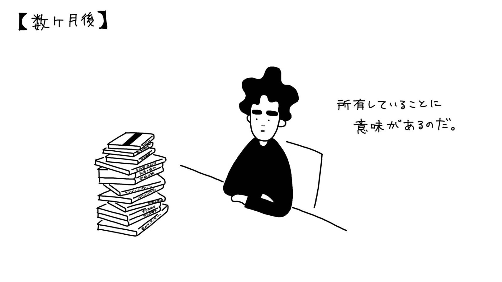 積読の美学【設計事務所あるあるシリーズ】#97 - TECTURE MAG（テクチャーマガジン） | 空間デザイン・建築メディア