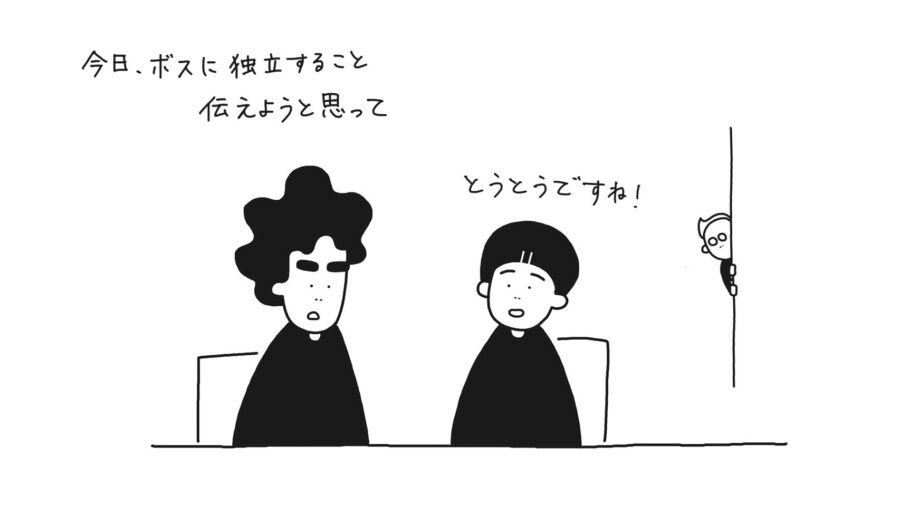 独立を考える所員【設計事務所あるあるシリーズ】#98 - TECTURE MAG（テクチャーマガジン） | 空間デザイン・建築メディア