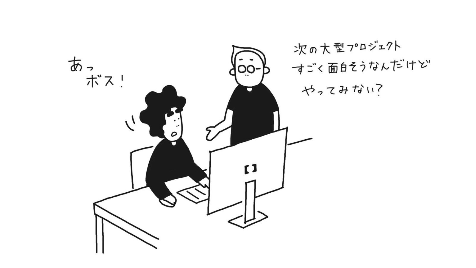 独立を考える所員【設計事務所あるあるシリーズ】#98 - TECTURE MAG（テクチャーマガジン） | 空間デザイン・建築メディア