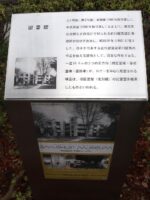 前川國男が設計した大学図書館を〈霞会館記念学習院ミュージアム〉に再生！ リニューアルオープン記念展 学習院コレクション「華族文化 美の玉手箱 芸術と伝統文化のパトロネージュ」3/14より開催 ...