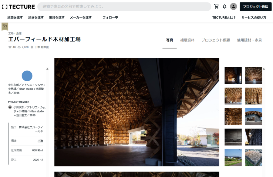 TECTURE AWARD 大賞〈エバーフィールド木材加工場〉 受賞者インタビュー1/2 - TECTURE MAG（テクチャーマガジン） | 空間デザイン・建築メディア