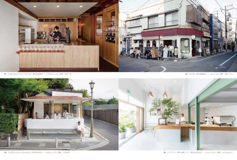 新刊 加藤匡毅・Puddle 編著『カフェの設計学 計画とディテール』学芸出版社より刊行、”カフェ設計のポイント”を連続トークでも公開 - TECTURE MAG（テクチャーマガジン ...