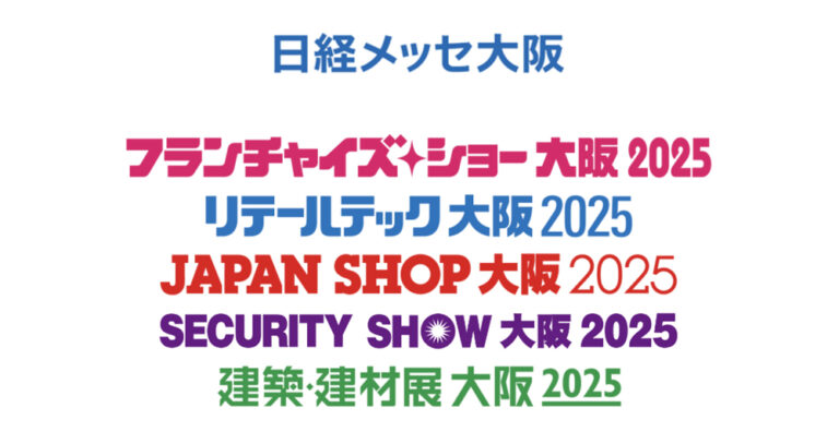 第3回 JAPAN SHOP大阪 2025 - TECTURE MAG（テクチャーマガジン） | 空間デザイン・建築メディア