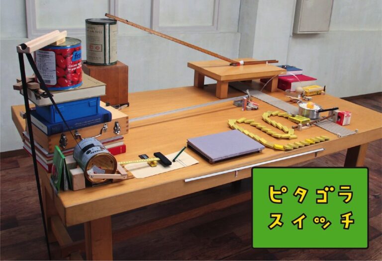 横浜美術館にて「佐藤雅彦展 新しい×（作り方＋分かり方）」6/28より開催 - TECTURE MAG（テクチャーマガジン） | 空間デザイン・建築メディア