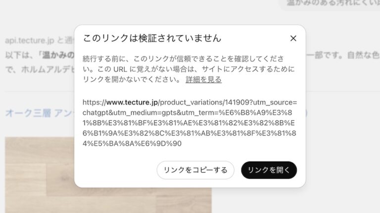 AIで建材検索！「TECTURE GPT」が試験運用スタート - TECTURE MAG（テクチャーマガジン） | 空間デザイン・建築メディア
