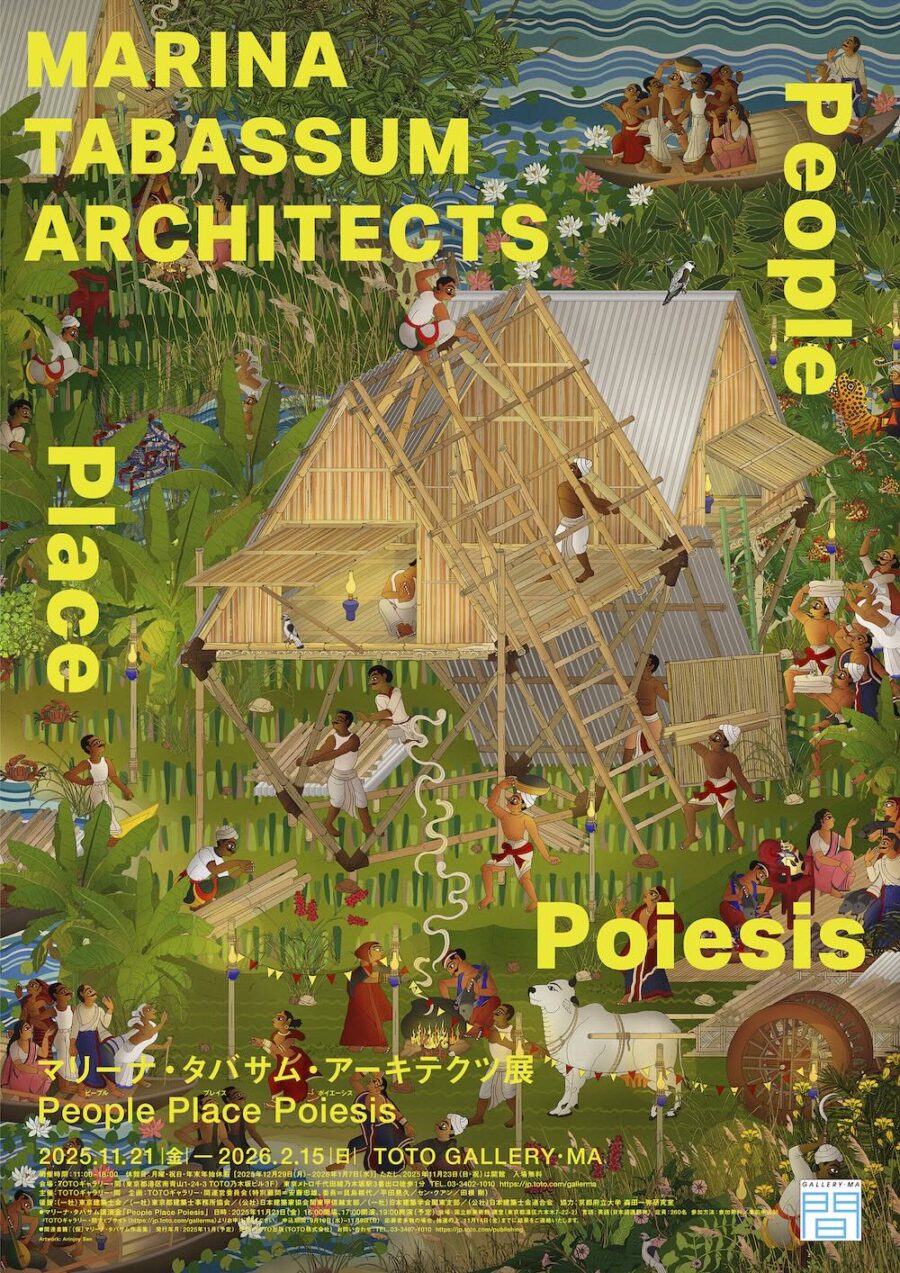 マリーナ・タバサム - TECTURE MAG（テクチャーマガジン） | 空間デザイン・建築メディア