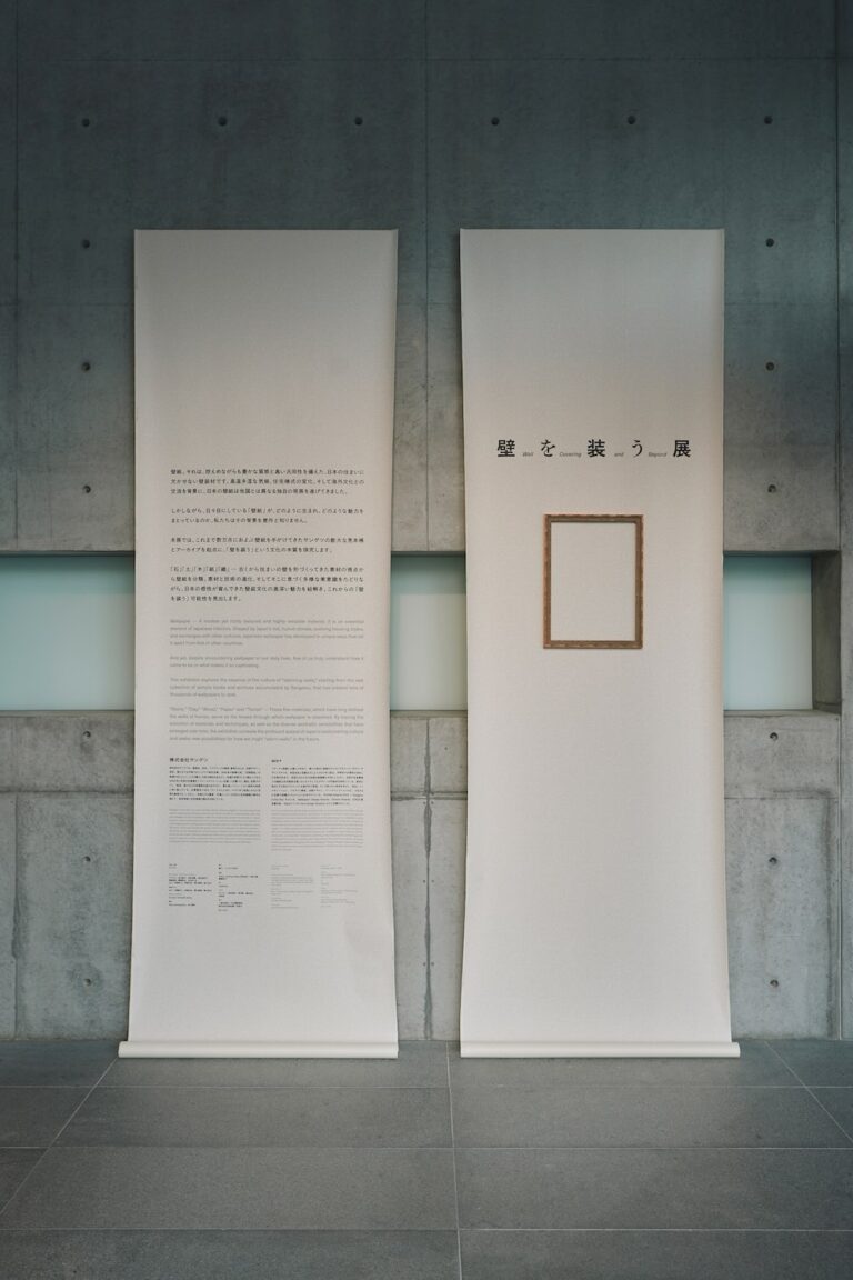 21_21 DESIGN SIGHTギャラリー3「壁を装う展 – Wall Covering and Beyond」we+（ウィープラス）とタッグを組んだサンゲツの企画展 会場レポート ...